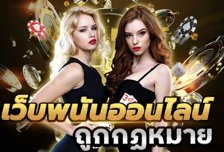 ufa6556 เว็บเดิมพันที่มียอดใช้บริการสูงที่สุดในเอเชีย