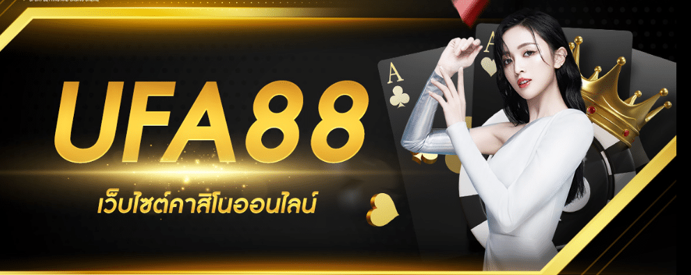 UFA88 สามารถเลือกเล่นเกมที่คุณชื่นชอบได้ตามใจ